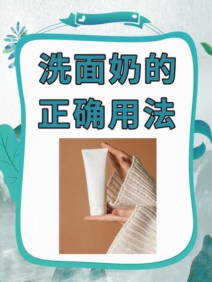 洗面奶用凉水洗有用吗图标