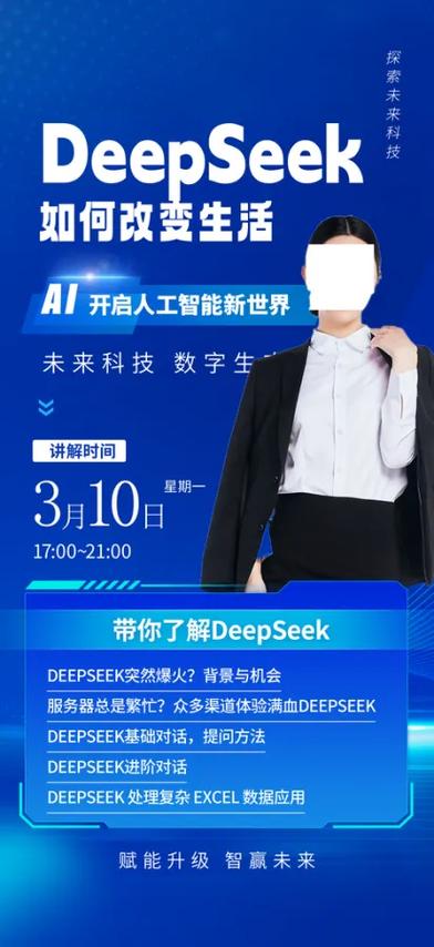 人工智能广告宣传语截图