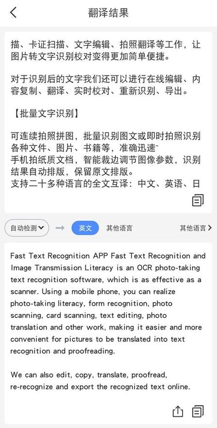 免费拍照翻译不用下载截图