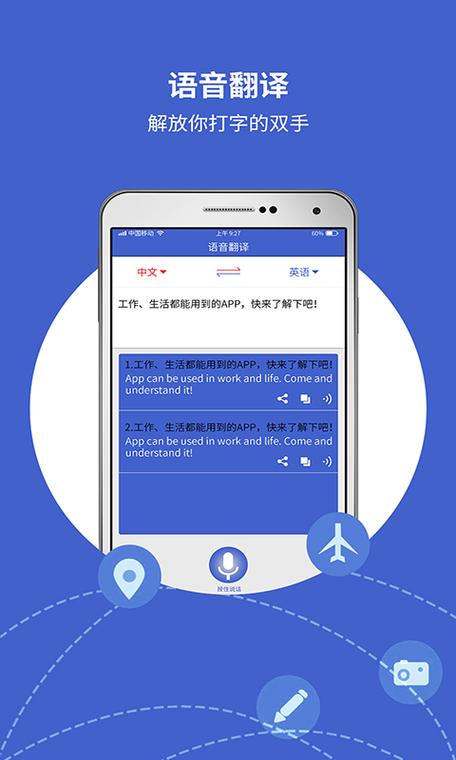 vivo视频实时翻译图标