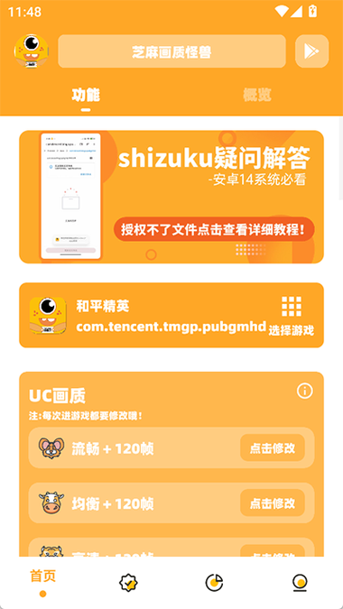 芝麻画质助手图标