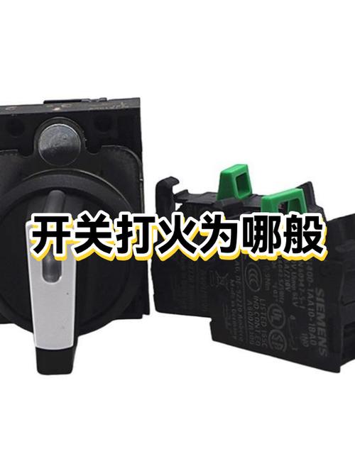 开关开时打火花图标
