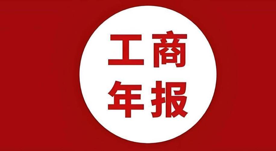 年报