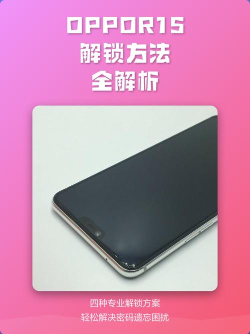 oppor15刷机方法步骤图标
