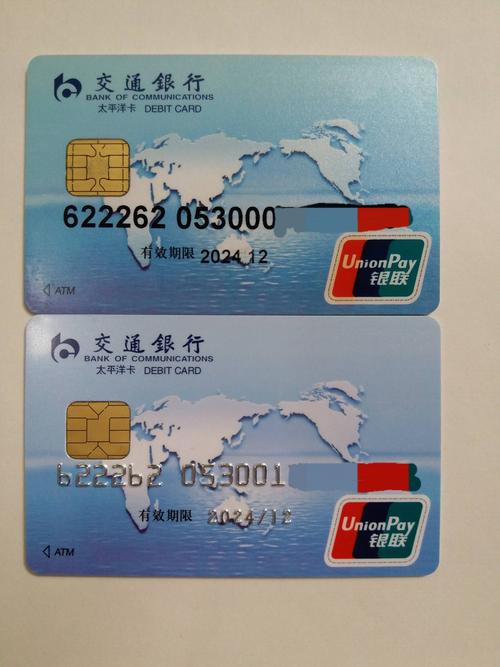 太平洋卡有效期几年图标
