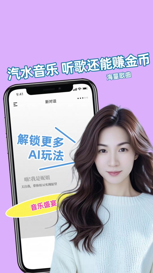 听歌赚金币图标