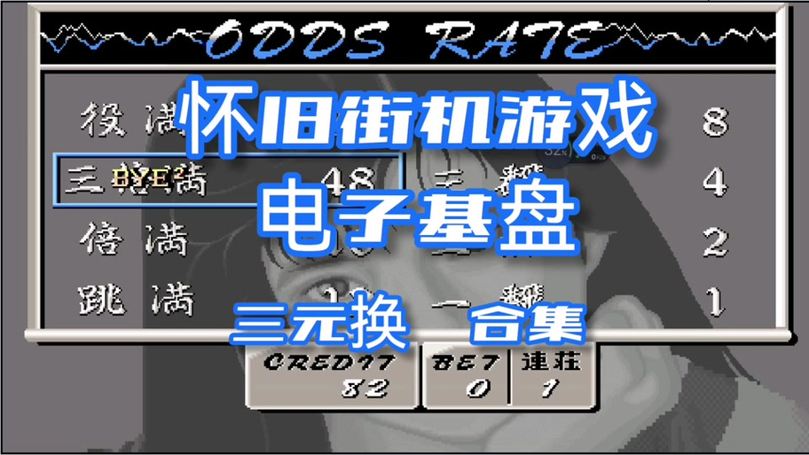 电子基盘 无限币截图