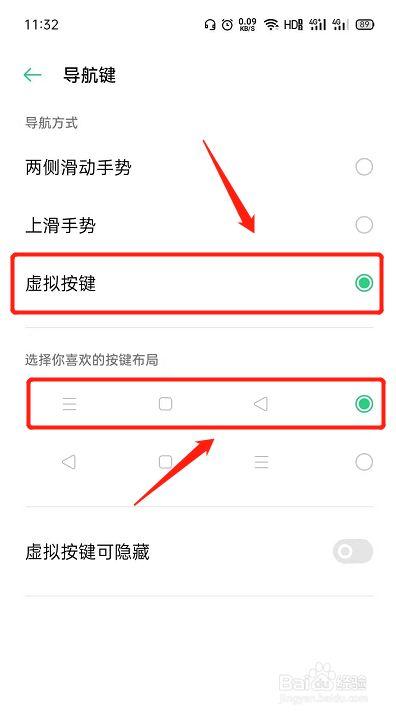 oppo手机怎么把下面按键显示出来图标