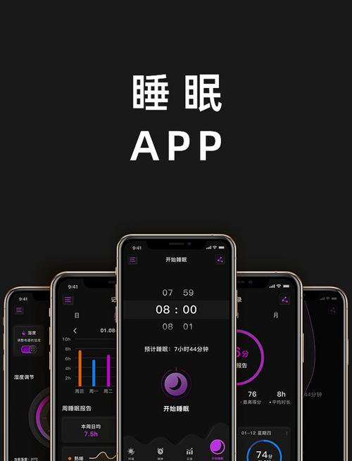 睡眠打卡app图标