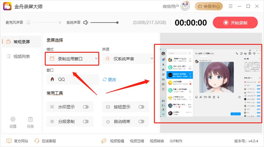 录屏怎么去掉上面的显示图标