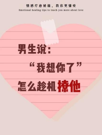 恋爱中初次聊天话术图标