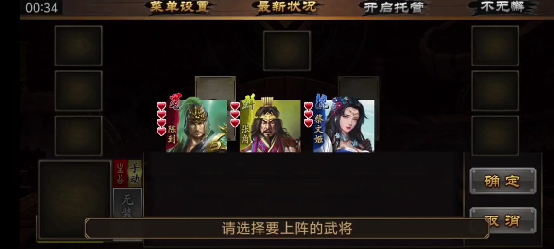 极略三国全神将破解图标