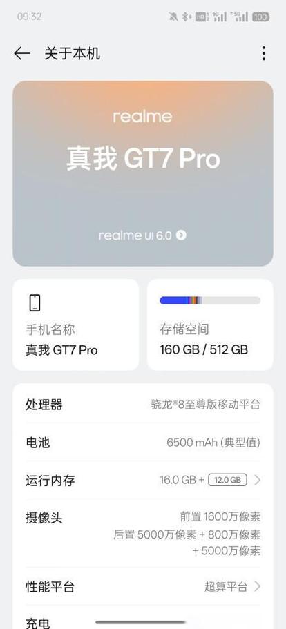 真我手机如何删除自带软件截图