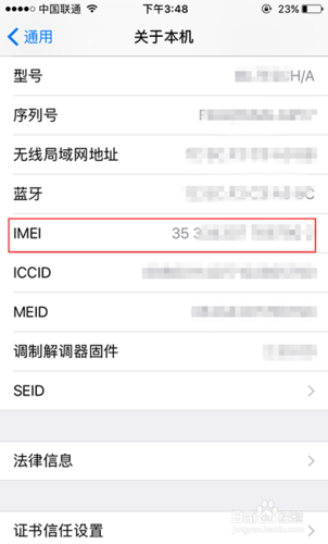 苹果imei查询图标