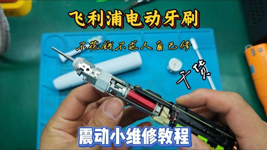 电动牙刷满电但不震动图标