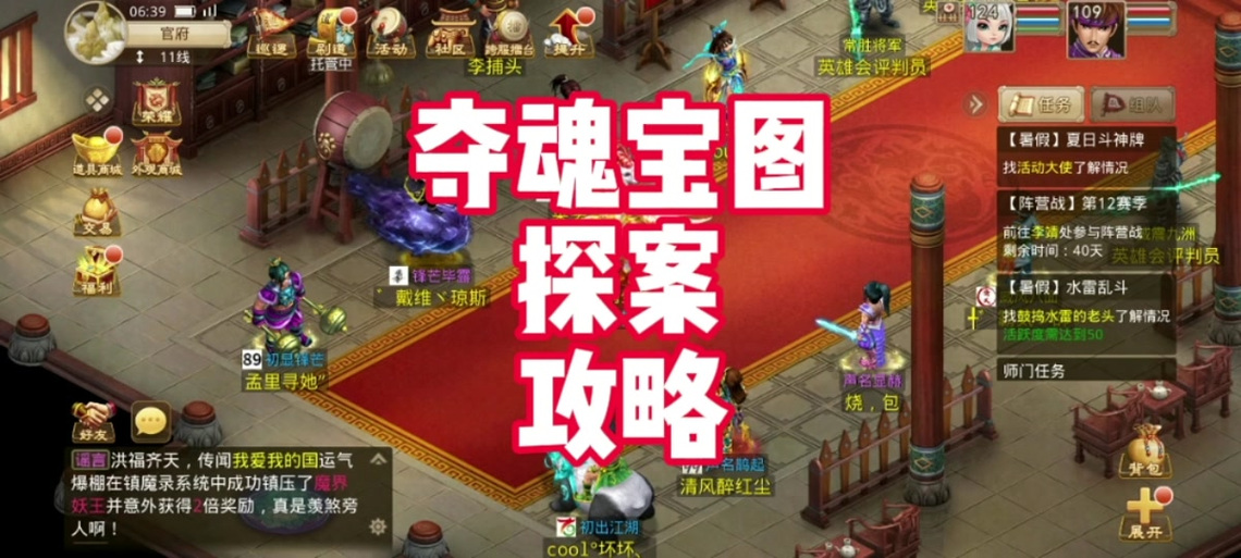 问道宝图挖变异图标
