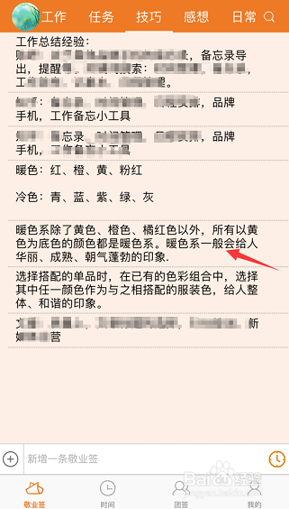 苹果备忘录字体颜色可以改吗图标