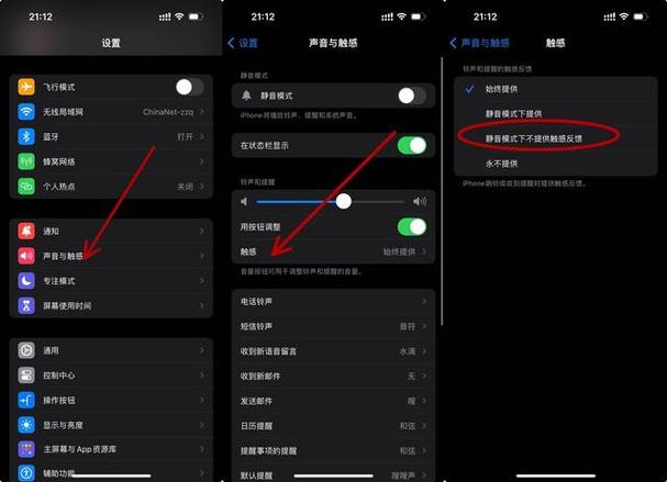 静音振动怎么不振?图标