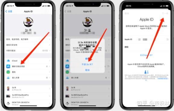 苹果商店账号怎么切换账号图标