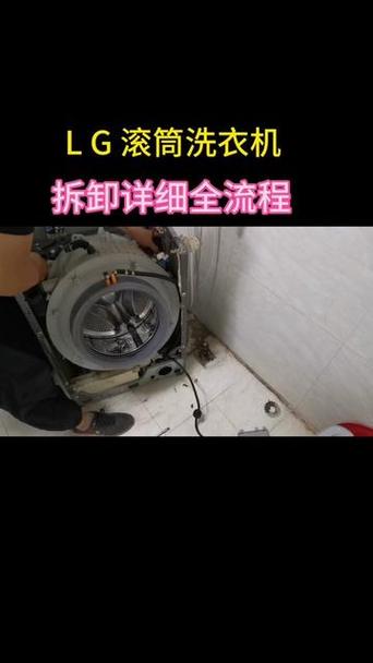 滚筒洗衣机如何拆洗内桶