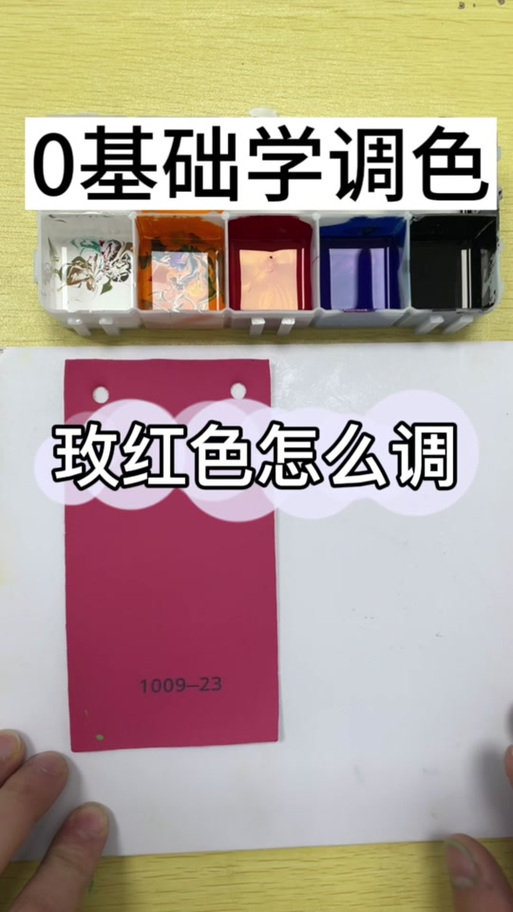 什么颜色能调出来红色图标
