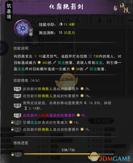 鬼谷剑法图标