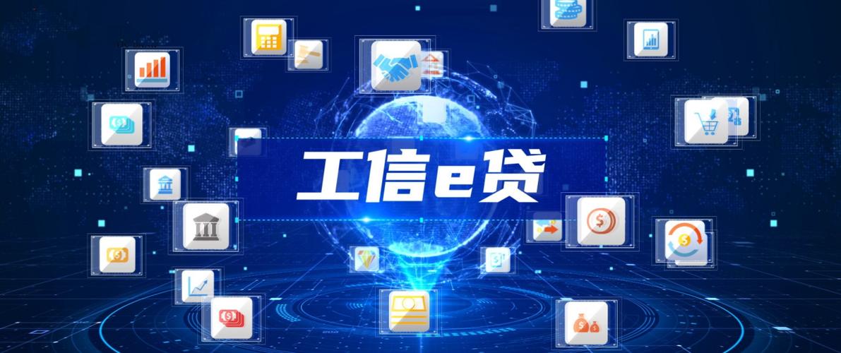 信e贷属于什么贷款图标