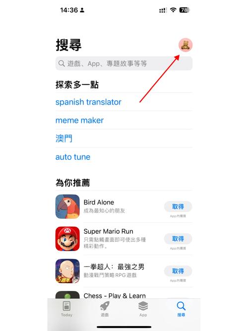 appstore中文切换截图