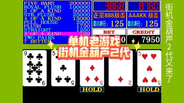金葫芦游戏手机版