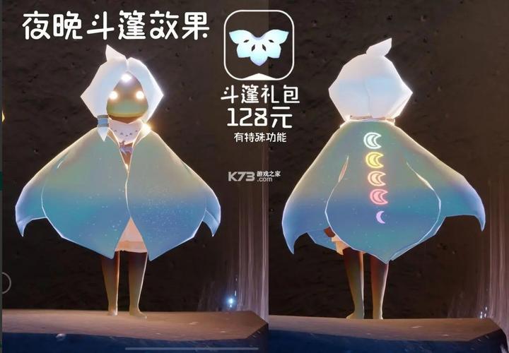光遇全物品北觅2024下载图标