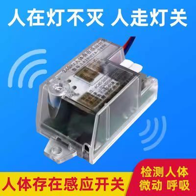 人在灯不灭感应开关截图