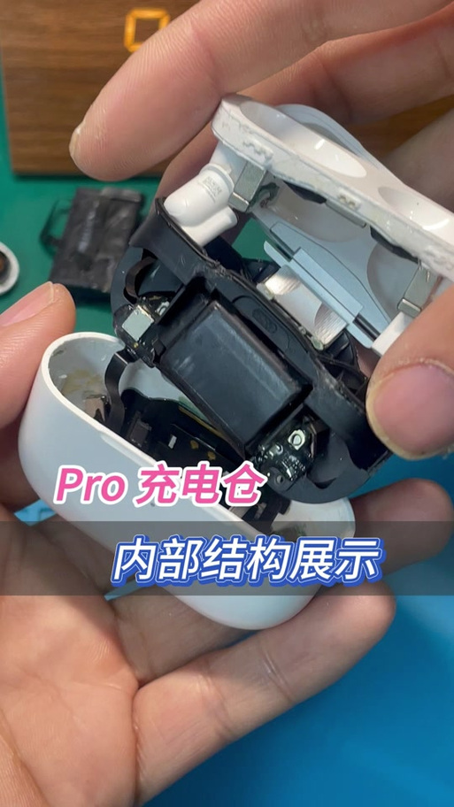 耳机充电仓拆解方法图标