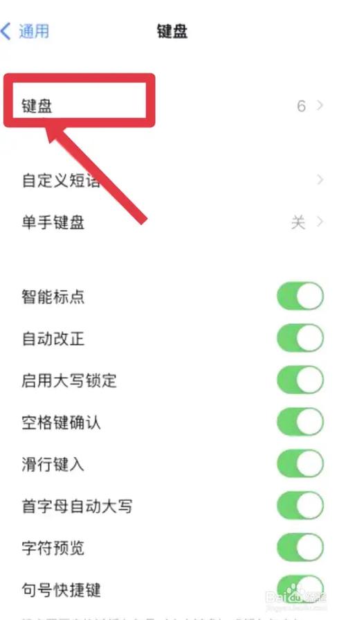 苹果怎么使用搜狗输入法图标