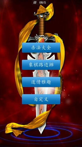 cnvcs中国象棋图标