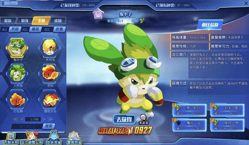 奥拉星官网版图标