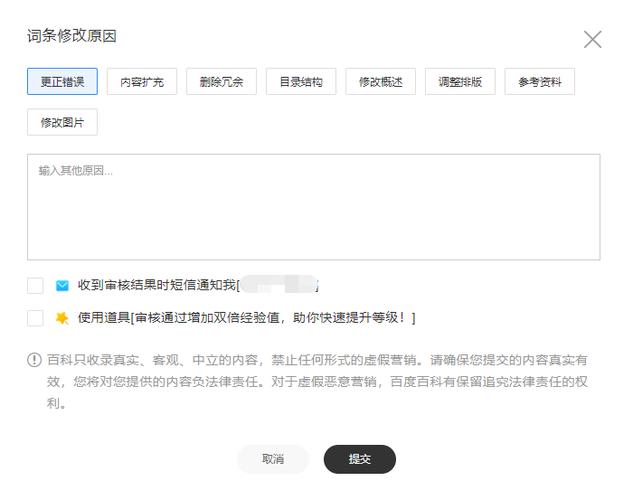 百度百科任务在哪做图标
