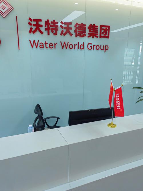 深圳沃特沃德科技有限公司图标