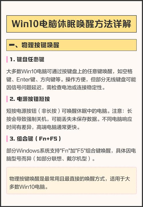 电脑进入休眠模式怎么唤醒图标