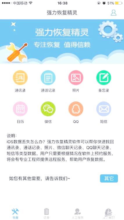 安卓误删app恢复