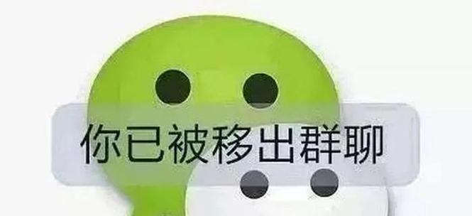 微信群成员退群了群主有提示吗缩略图