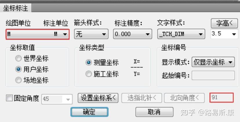天正坐标标注不显示图标