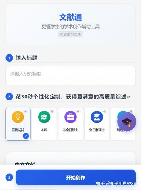 word替换括号里的内容截图