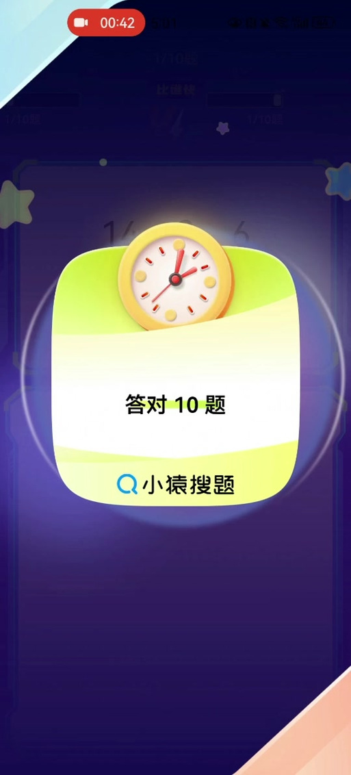 小猿搜索作业答案