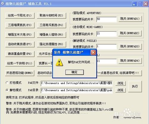 pak是什么文件图标