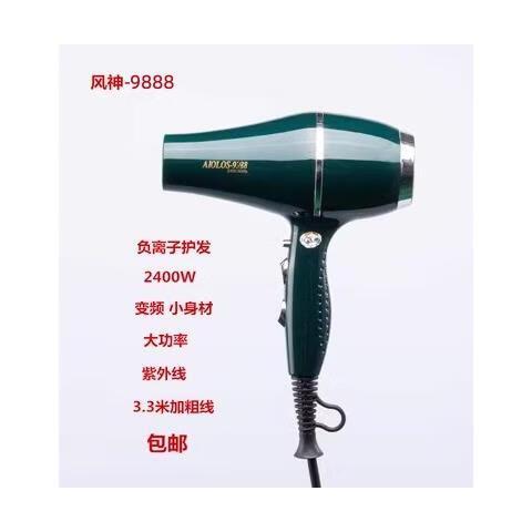 吹风机2400w功率大吗图标