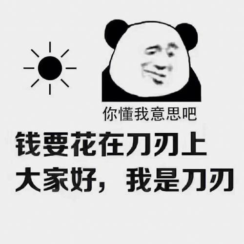 我是一把刀图标