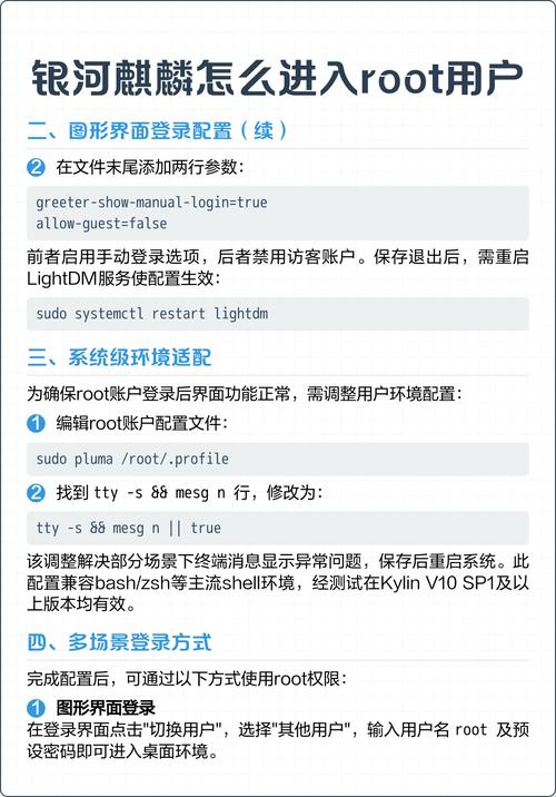 银河麒麟怎么打开终端图标
