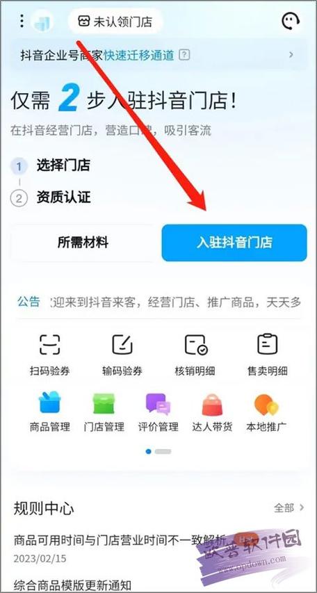 帮忙打号的软件图标