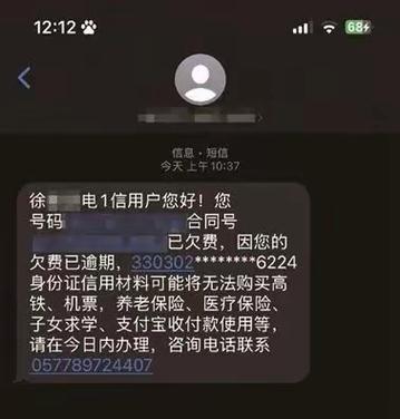 电信欠费短信收不到游戏截图