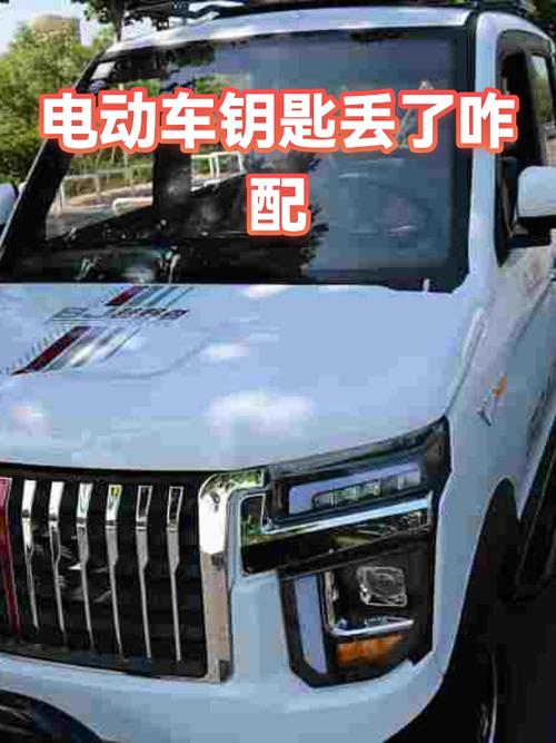 电动车钥匙丢了怎么骑走图标
